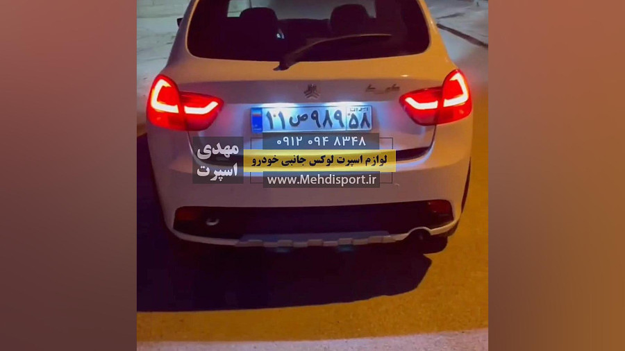 چراغ عقب کوییک اسپرت طرح جدید