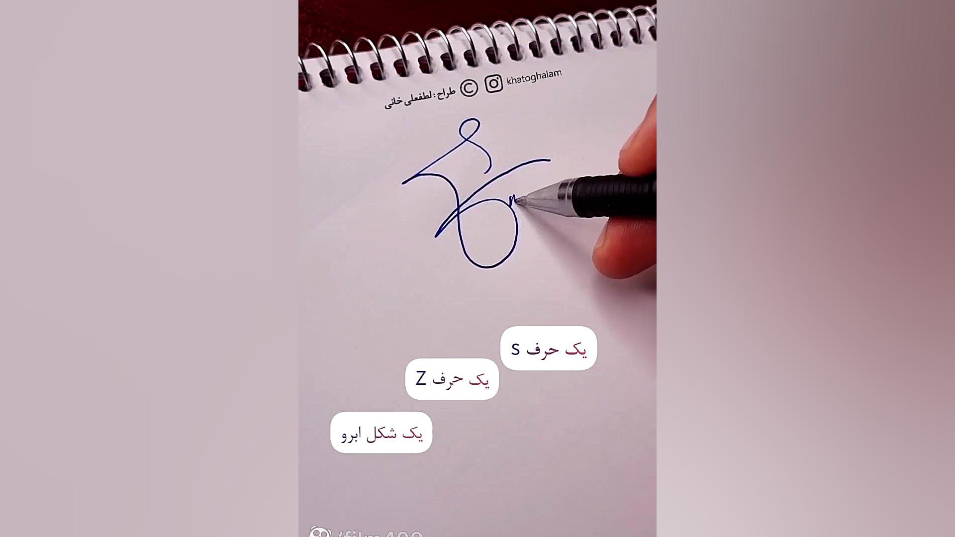 امضا های خاص و حرفه ای آموزش امضا یادگیری امضا