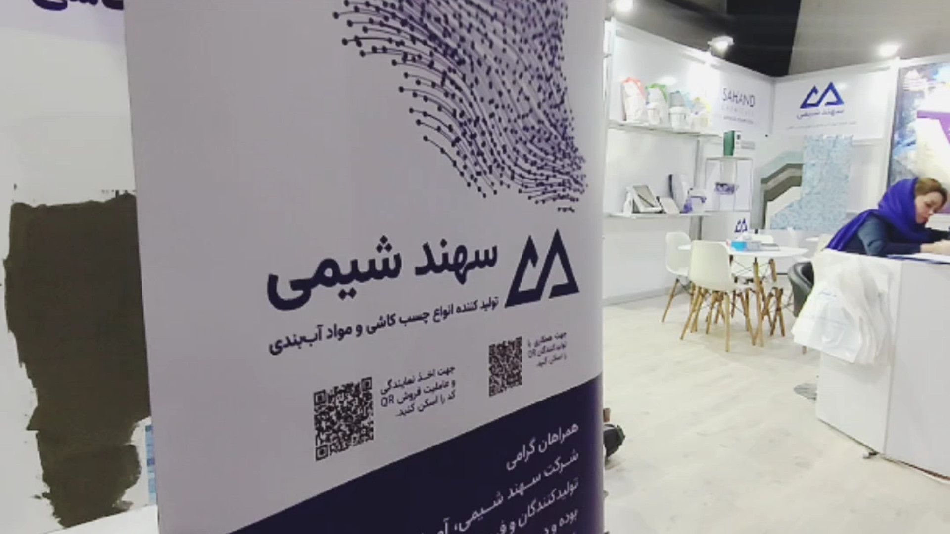 مصاحبه با جناب آقای دلیر ، مدیریت مجموعه سهند شیمی