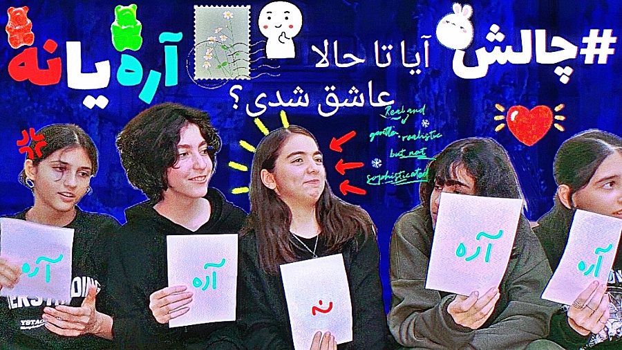 PICTIONARY/چالش نقاشی با من و سوین/طنز/کپشن چک