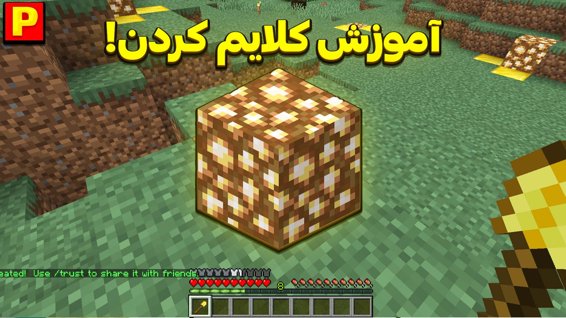 آپارات | PeakCraft