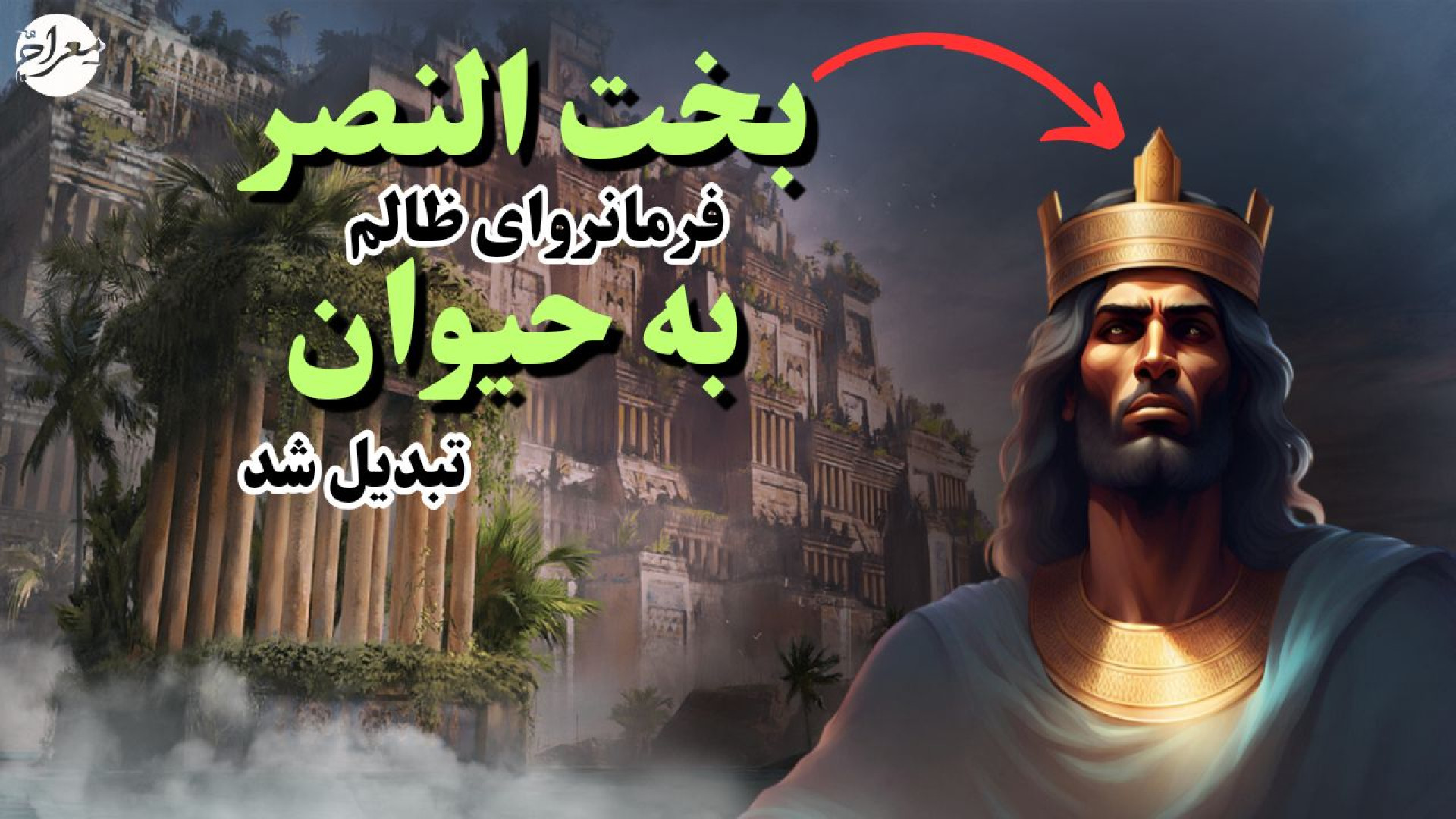 نسل پیامبران از زمان حضرت آدم تا حضرت محمد (ص)