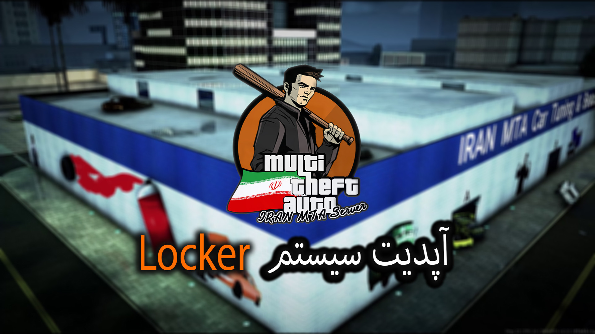 آپارات | IRAN MTA | سرور ایران ام تی ای