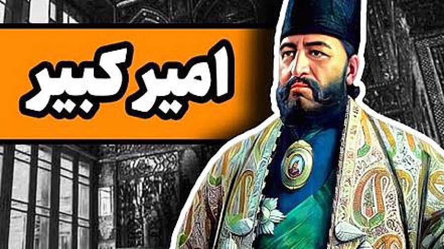 آپارات | Amreji