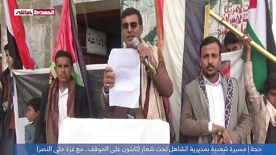 حجة مسيرة شعبية بمديرية الشاهل تحت شعار ثابتون على الموقف مع غزة حتى