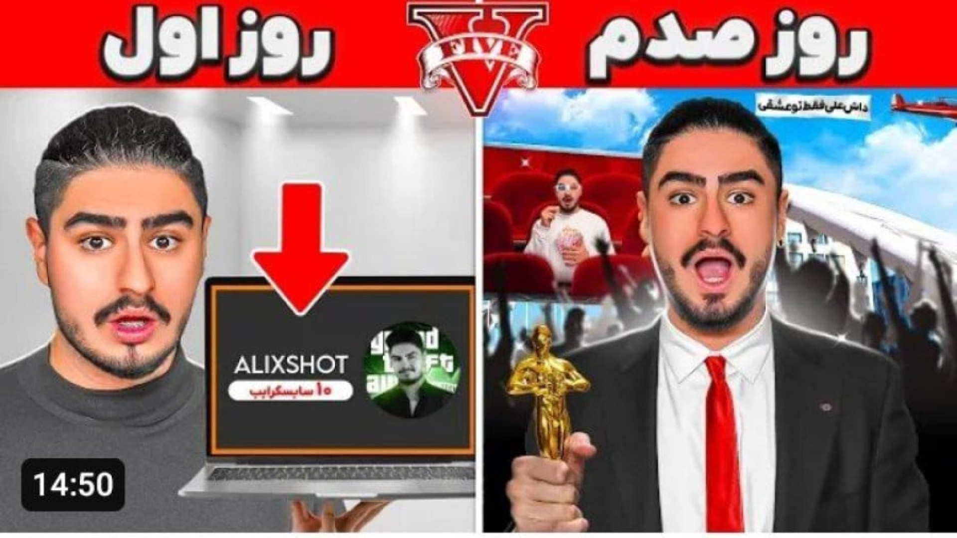 ویدیو علی ایکس شات از ALI XSHOT__GTA