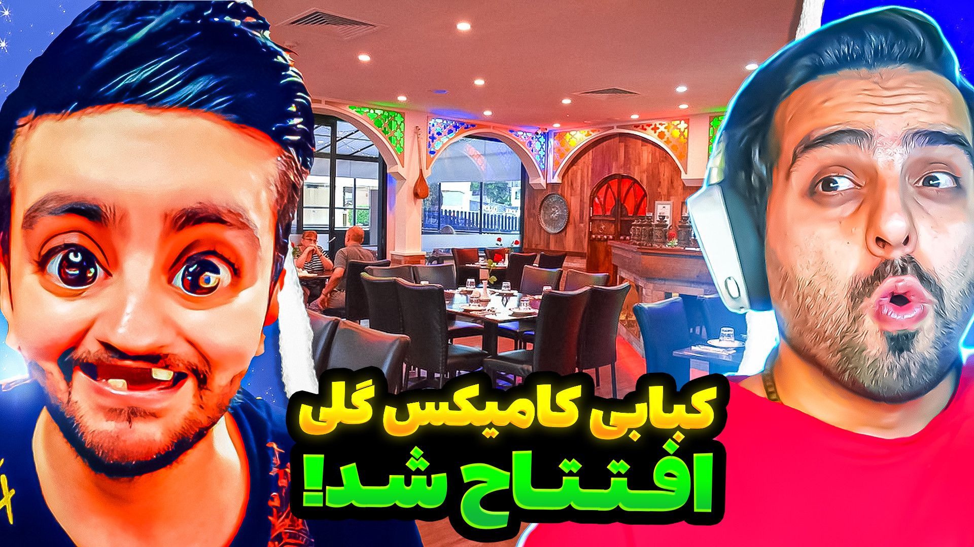 آپارات | Hashem.HashemGoli