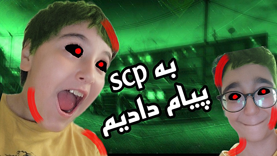 به Scp مسیج دادیم