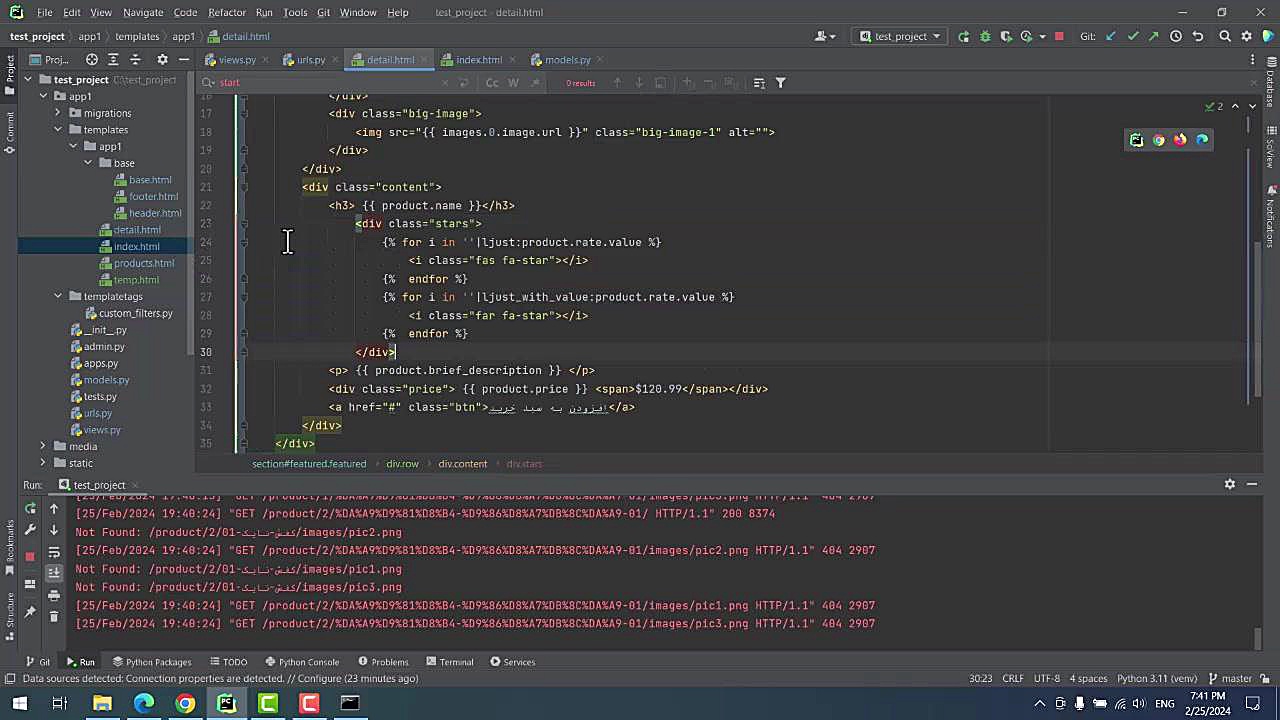 django 6 - بخش کالا