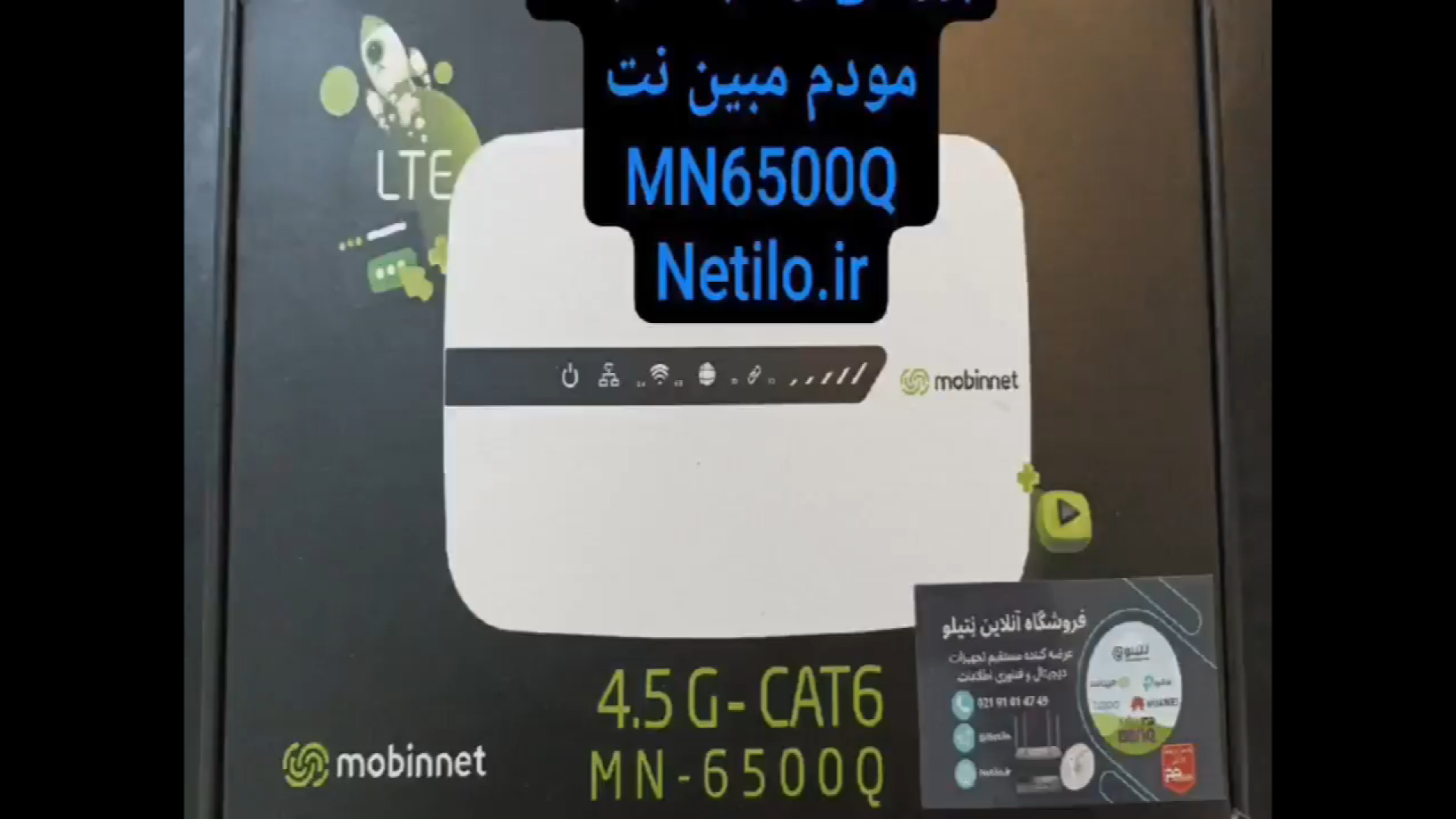آنباکسینگ مودم Mn6500Q مبین نت تست سرعت