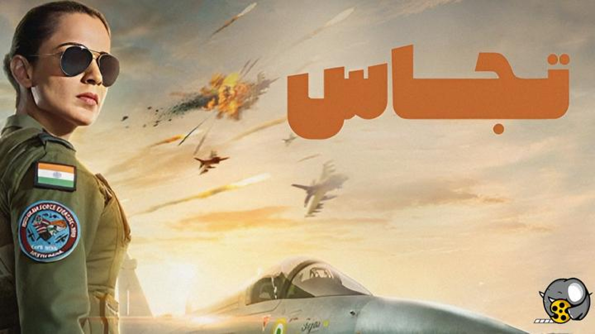 دانلود فیلم اکشن هندی تجاس دوبله فارسی _ Tejas 2024 _ دانلود فیلم هندی جدید