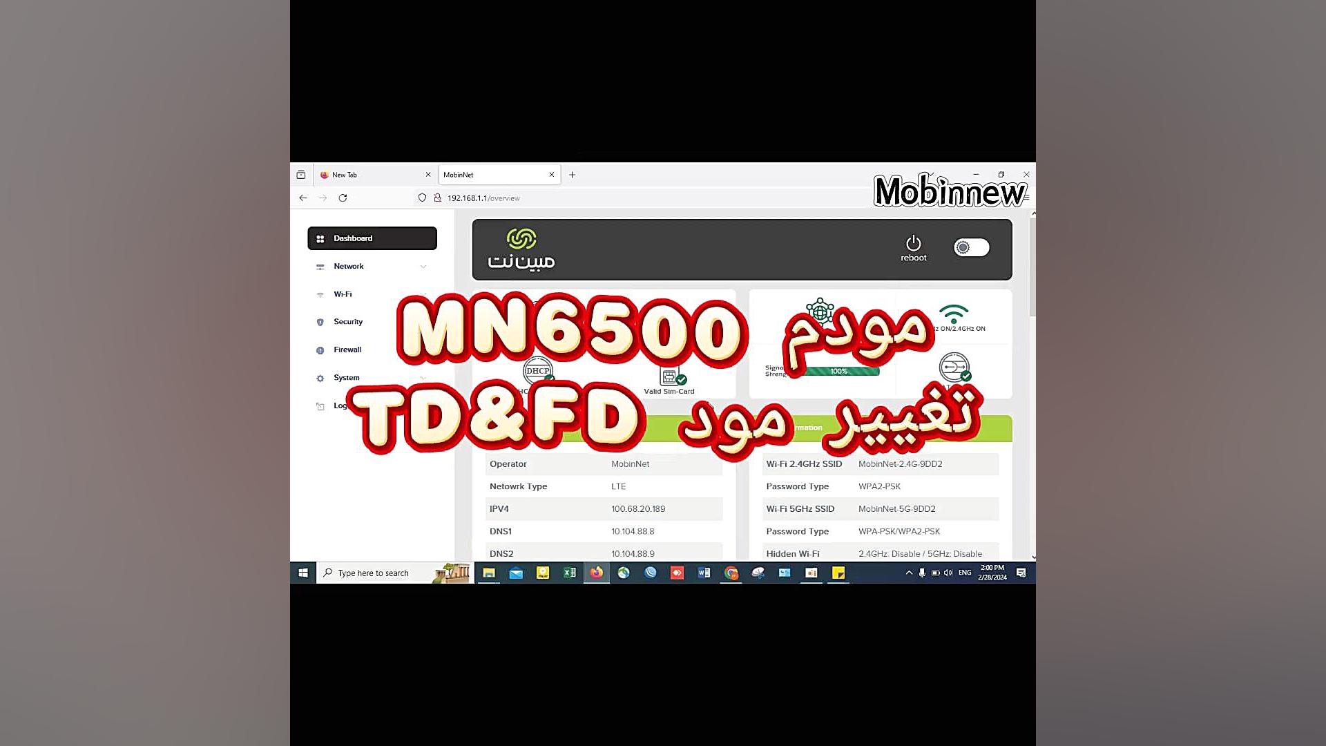 آموزش تغییر شبکه مودم Mn6500Q مبین نت