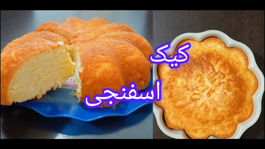 طرز تهیه کیک اسفنجی