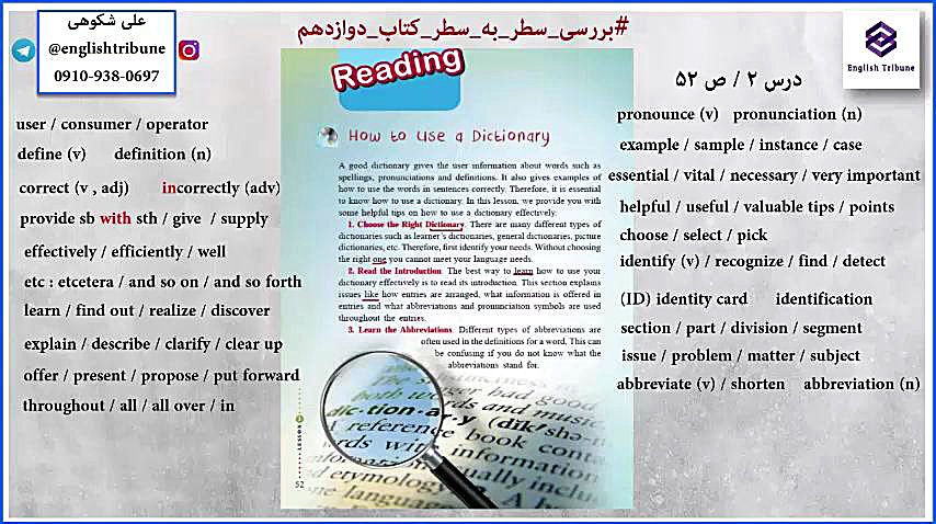 زبان ۱۲ درس ۲ reading part one