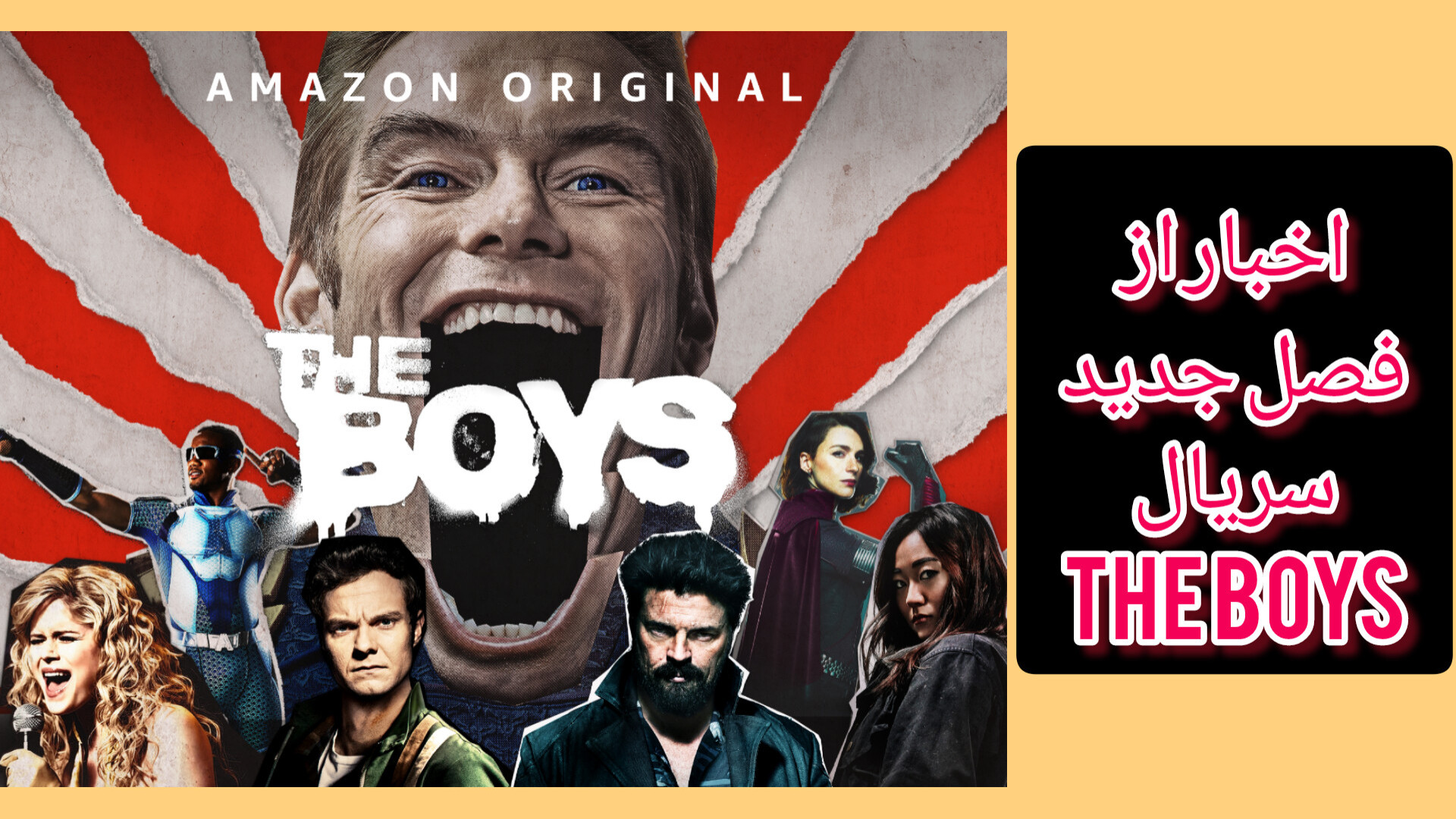 تریلر سریال پسران the boys