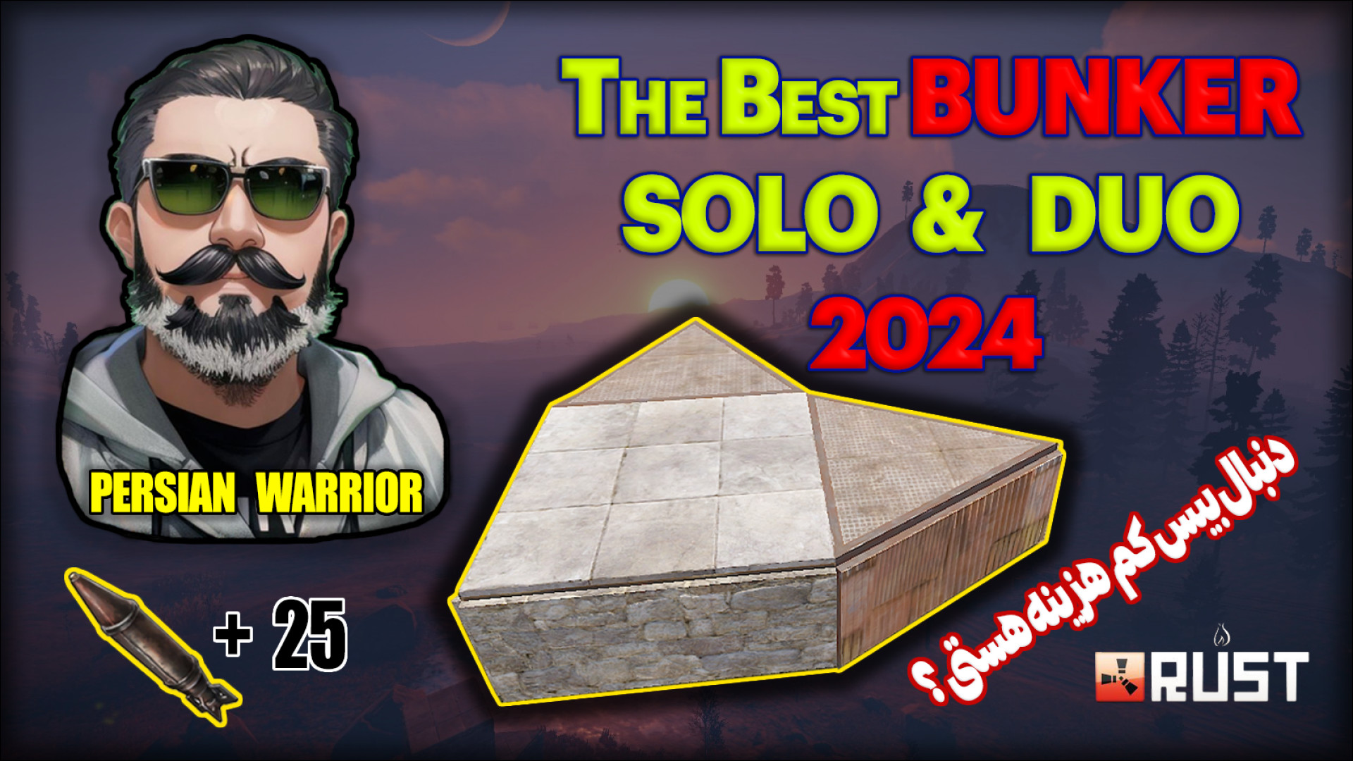 Solo Duo Bunker Design In Rust 2024 - بازی ( Rust ) ! ساخت بیس