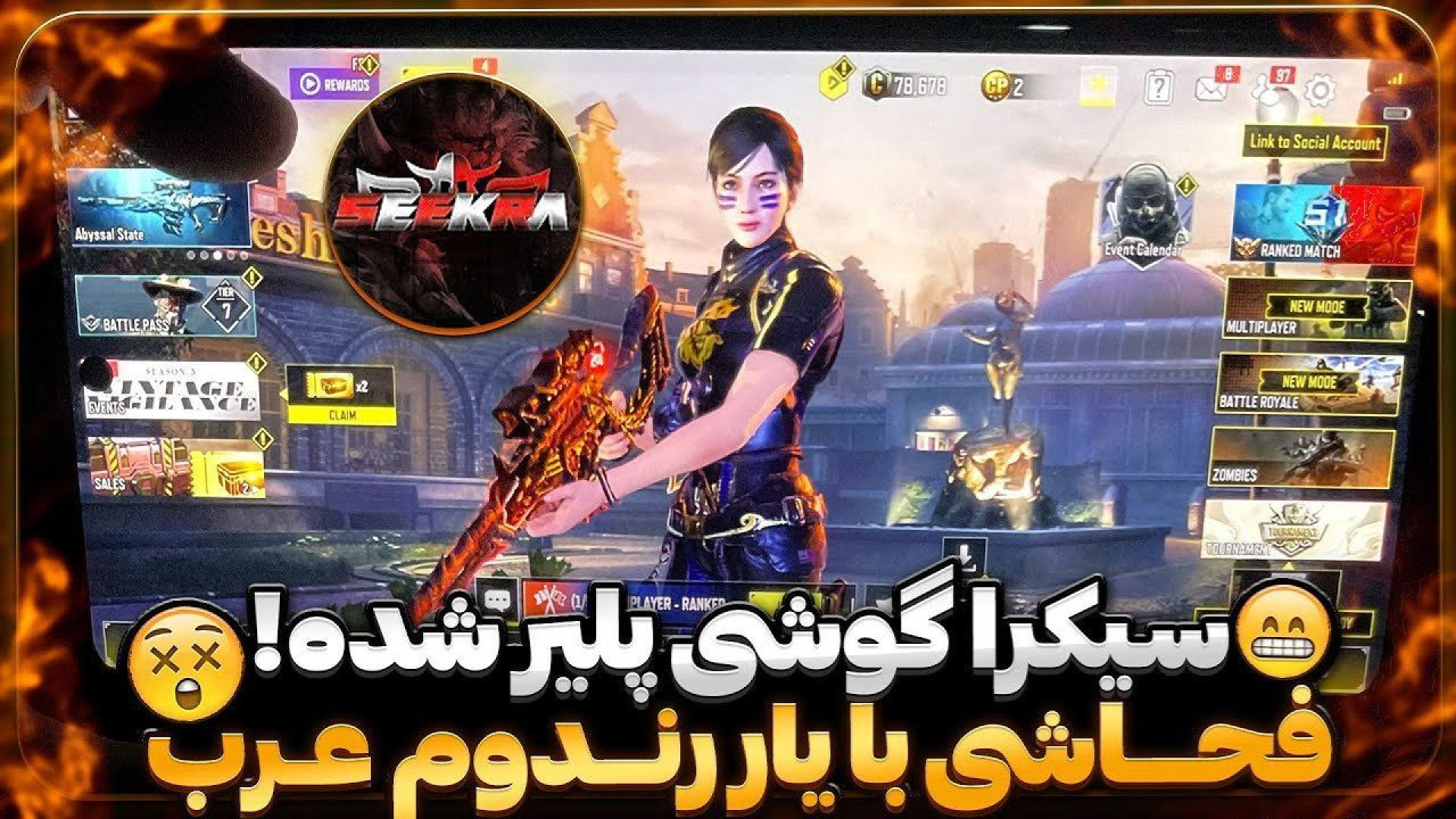 آپارات | CODM FAN