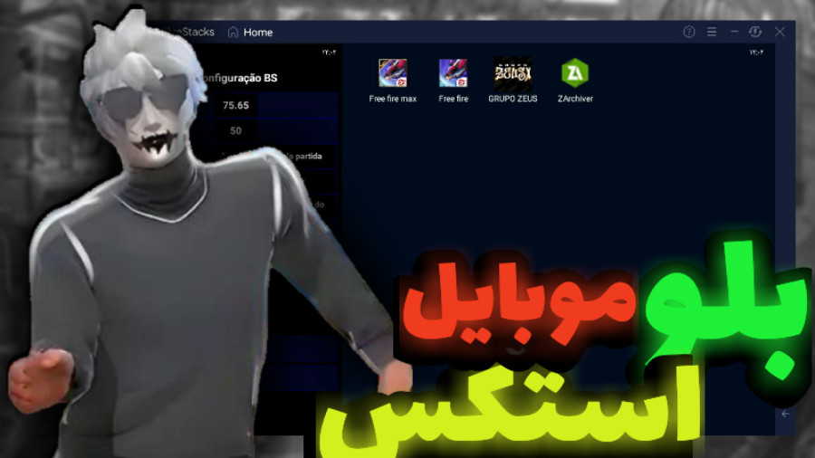 آموزش بلو استکس موبایل گاده