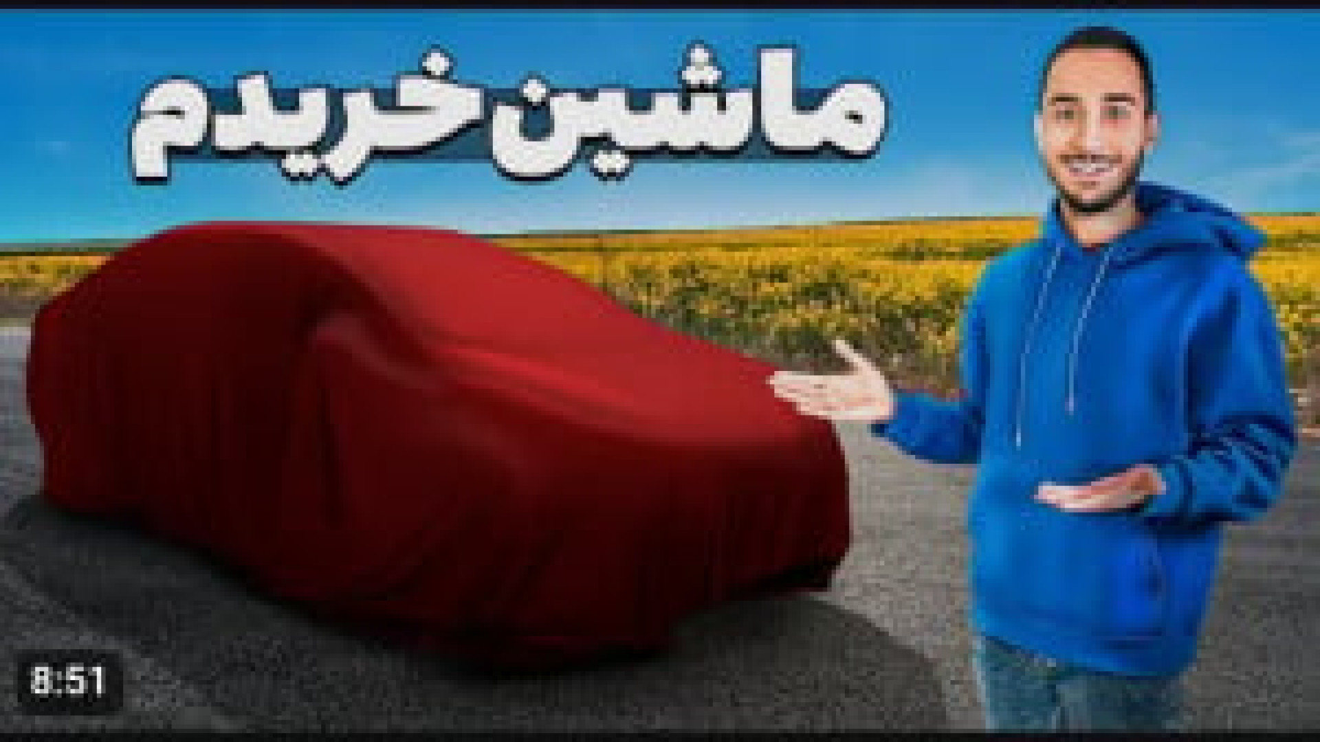 مهدی پی اس | پک مارادونا و مسی ۱۰۵