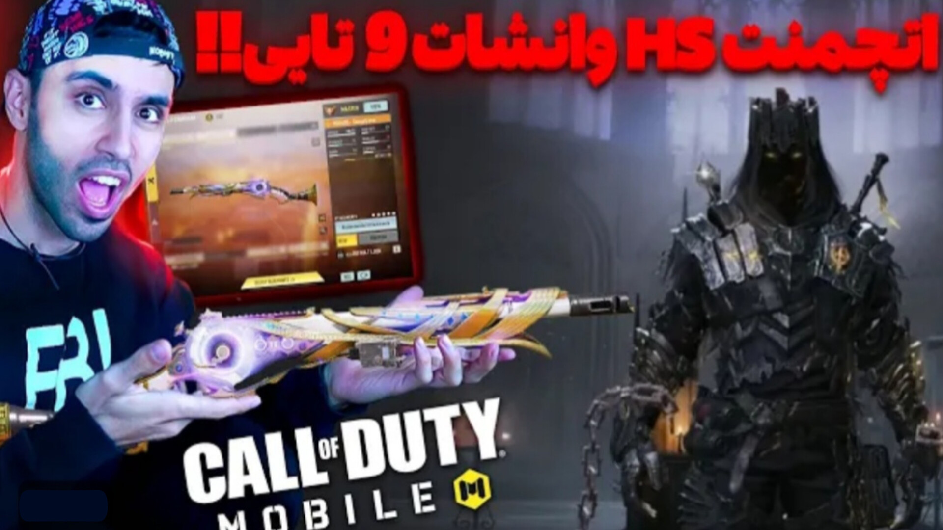 اتچمنت HS وانشات ۹ تایی [امید۶]