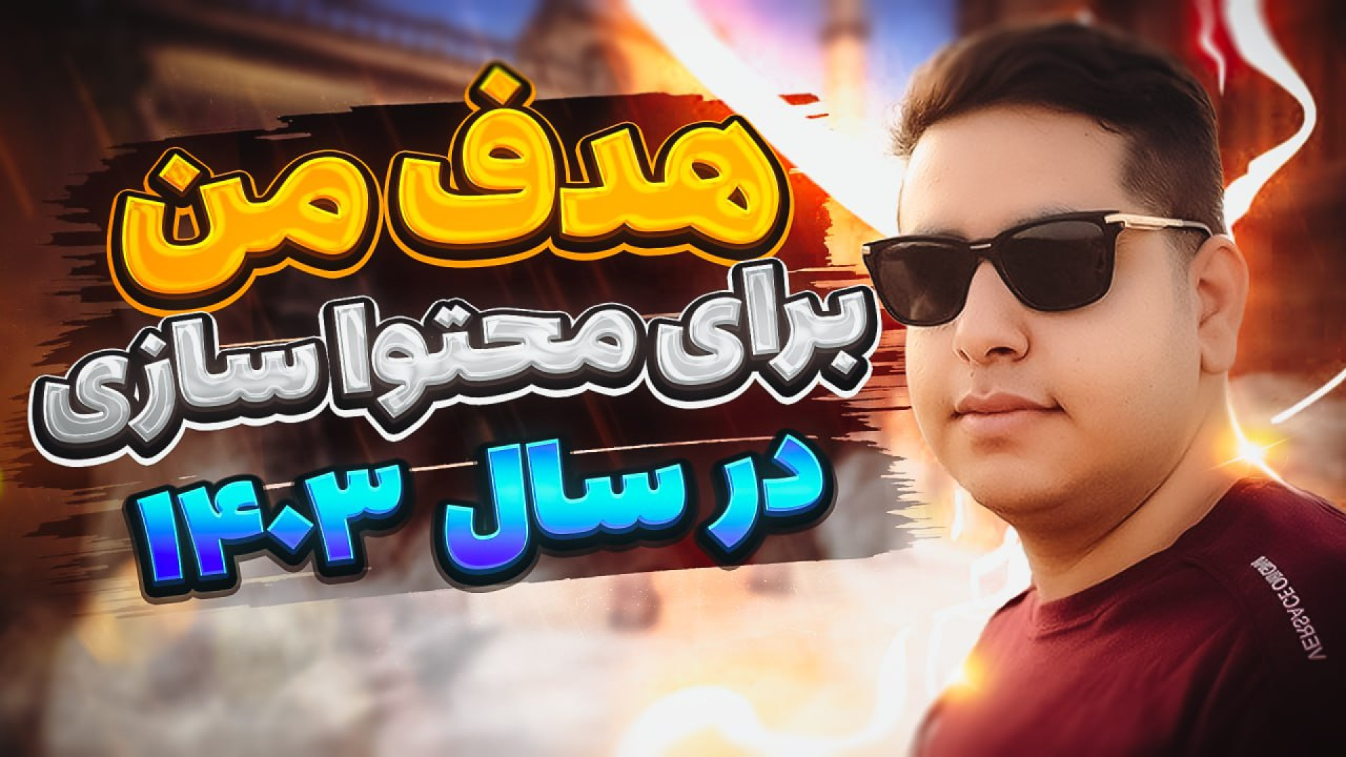 آپارات | ToPoLoF