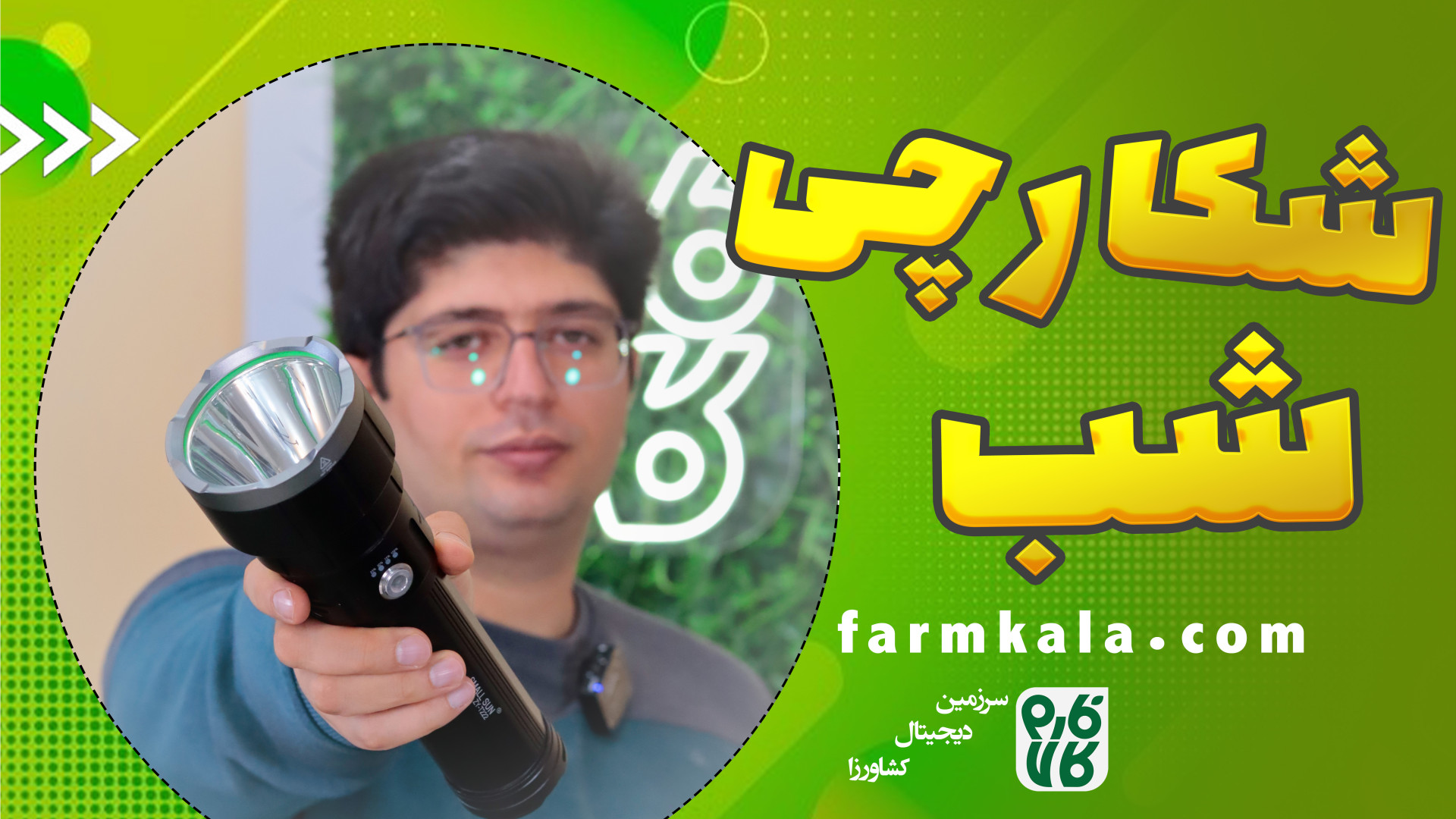 چراغ قوه شکاری اسمال سان مدل ZY-T222