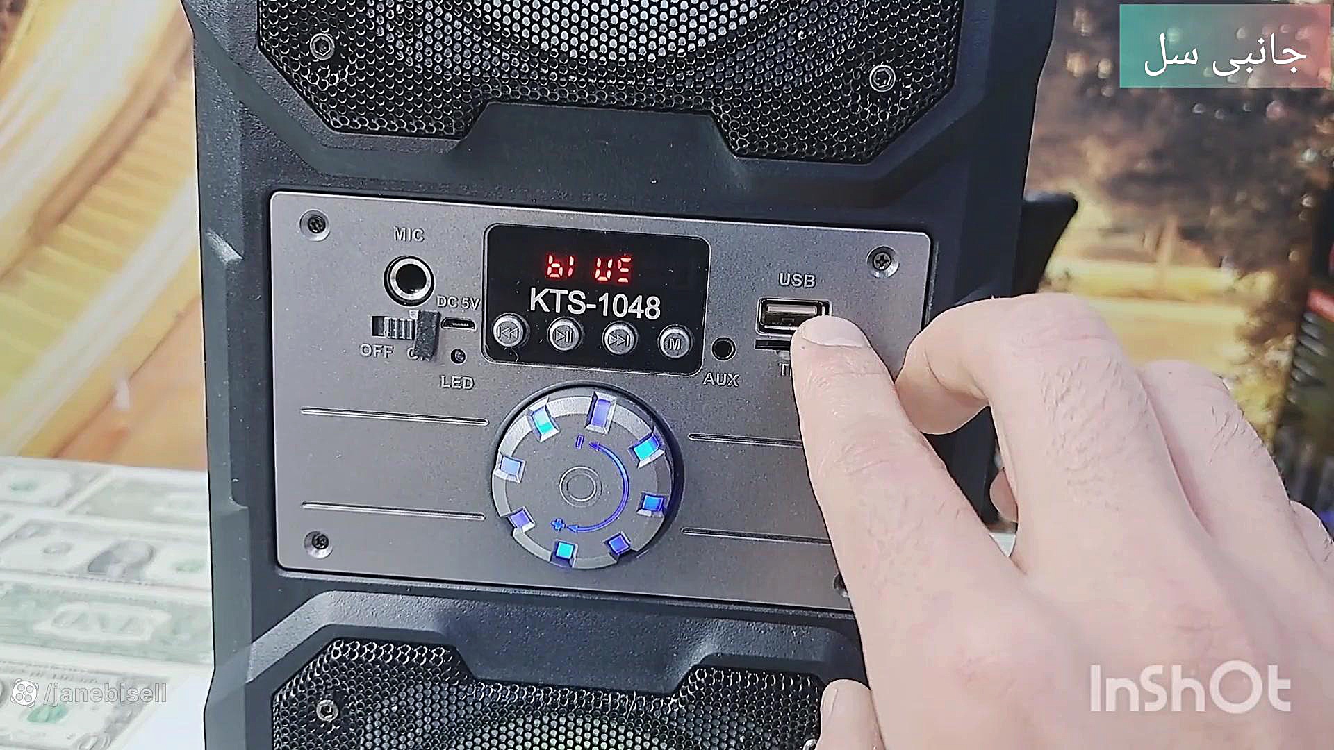 اسپیکر بلوتوثی بی سیم کی تی اس مدل KTS 1048