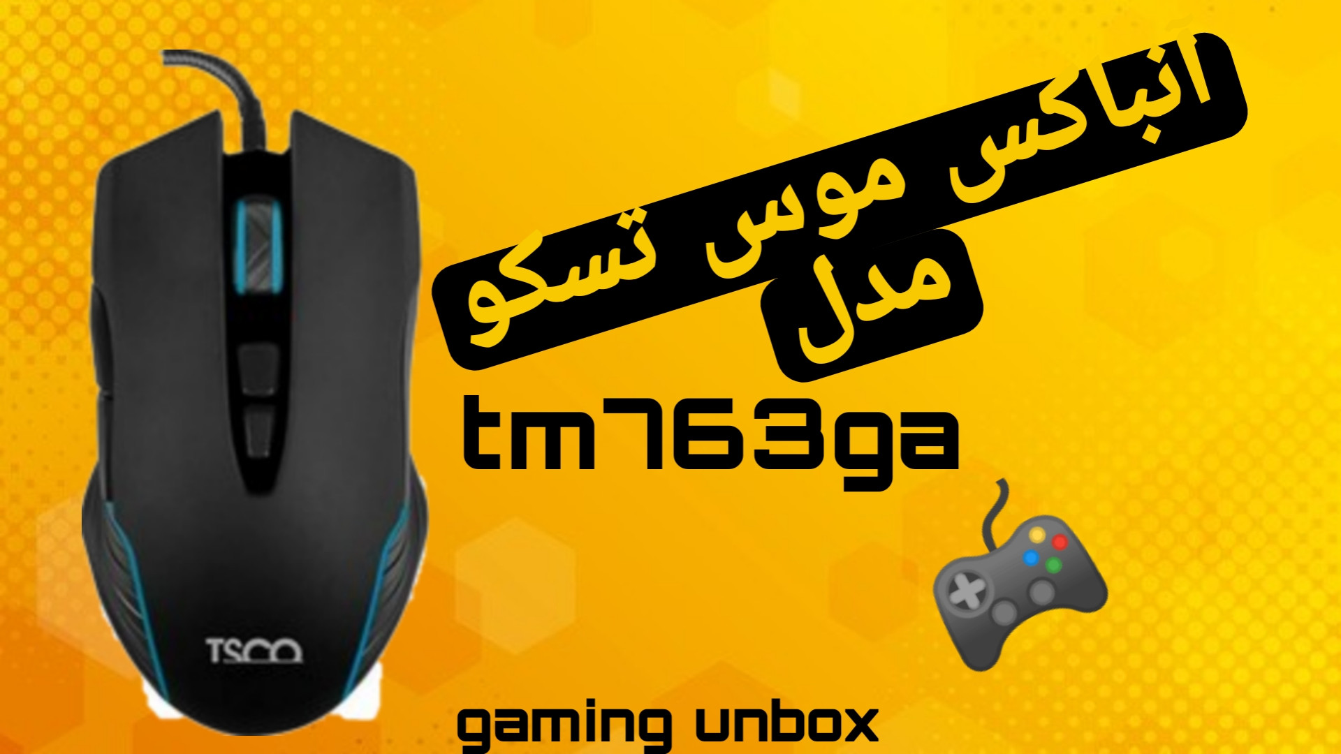 آنباکس هدست گیمینگ تسکو مدلgh5157