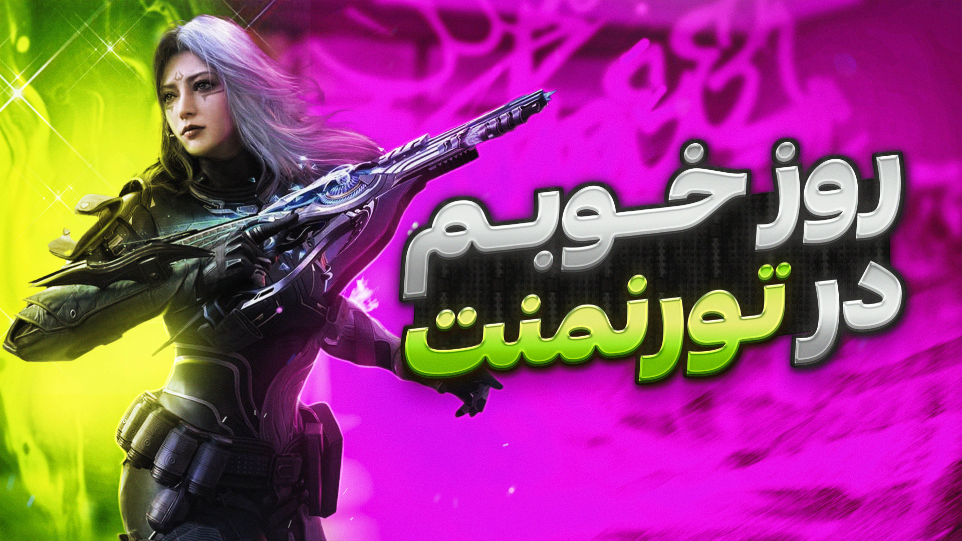 آپارات | COD_OMEGA