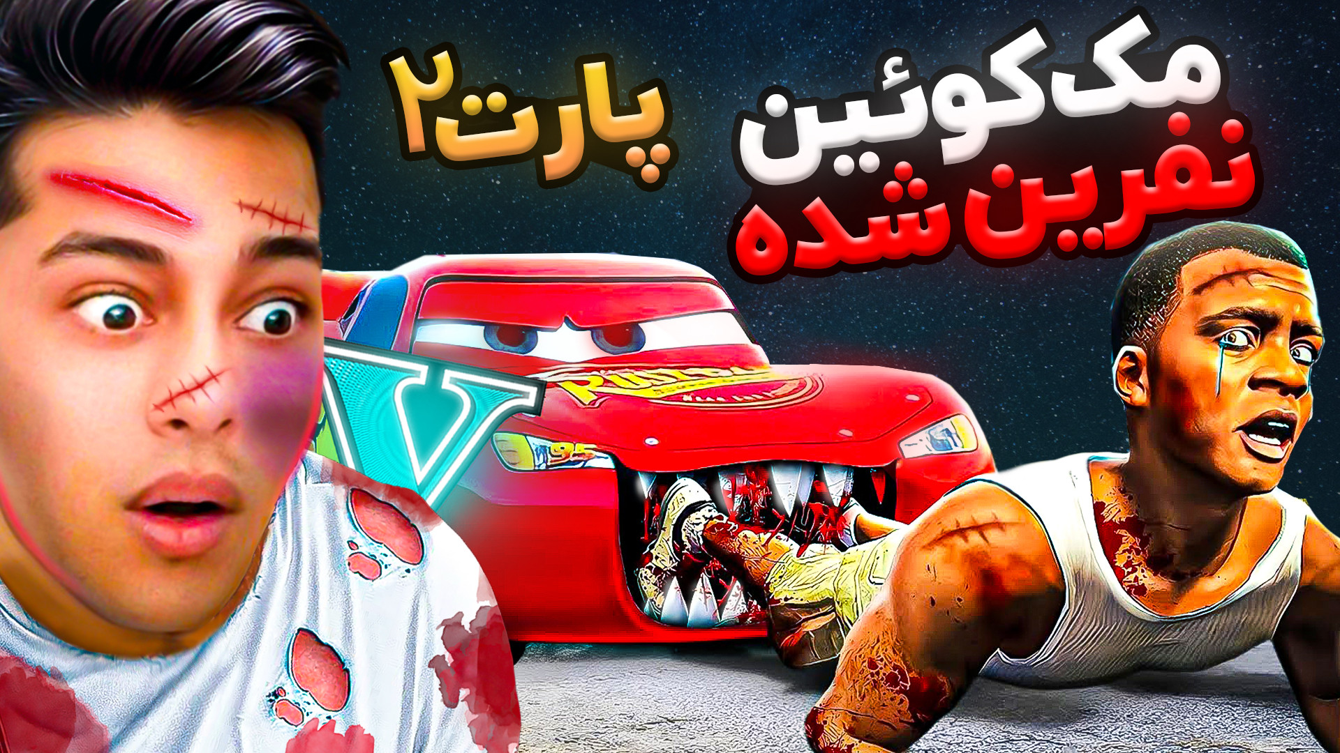 آپارات | Ehsan Boxter