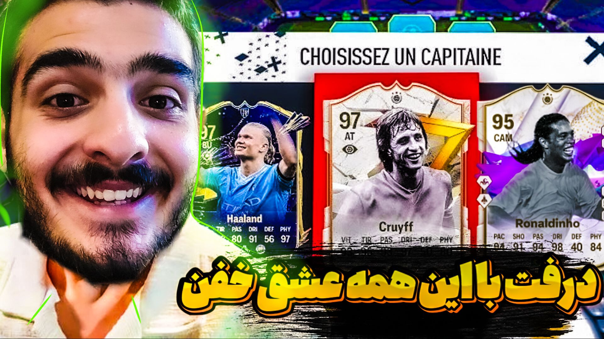 (fc24)درفت با این همه عشق خفن !!! EA Sports FC 24 فیفا24