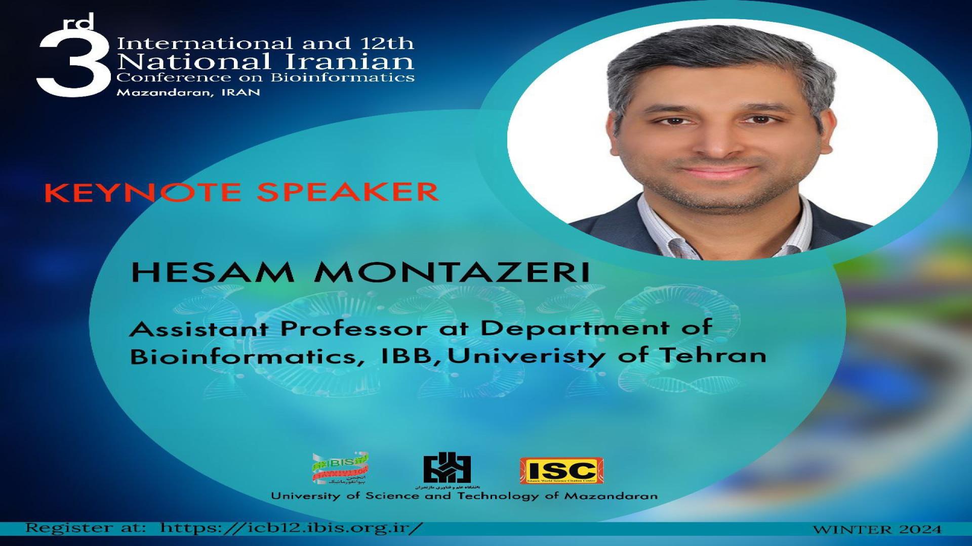 سومین همایش بین المللی و دوازدهمین همایش ملی بیوانفورماتیک ایران