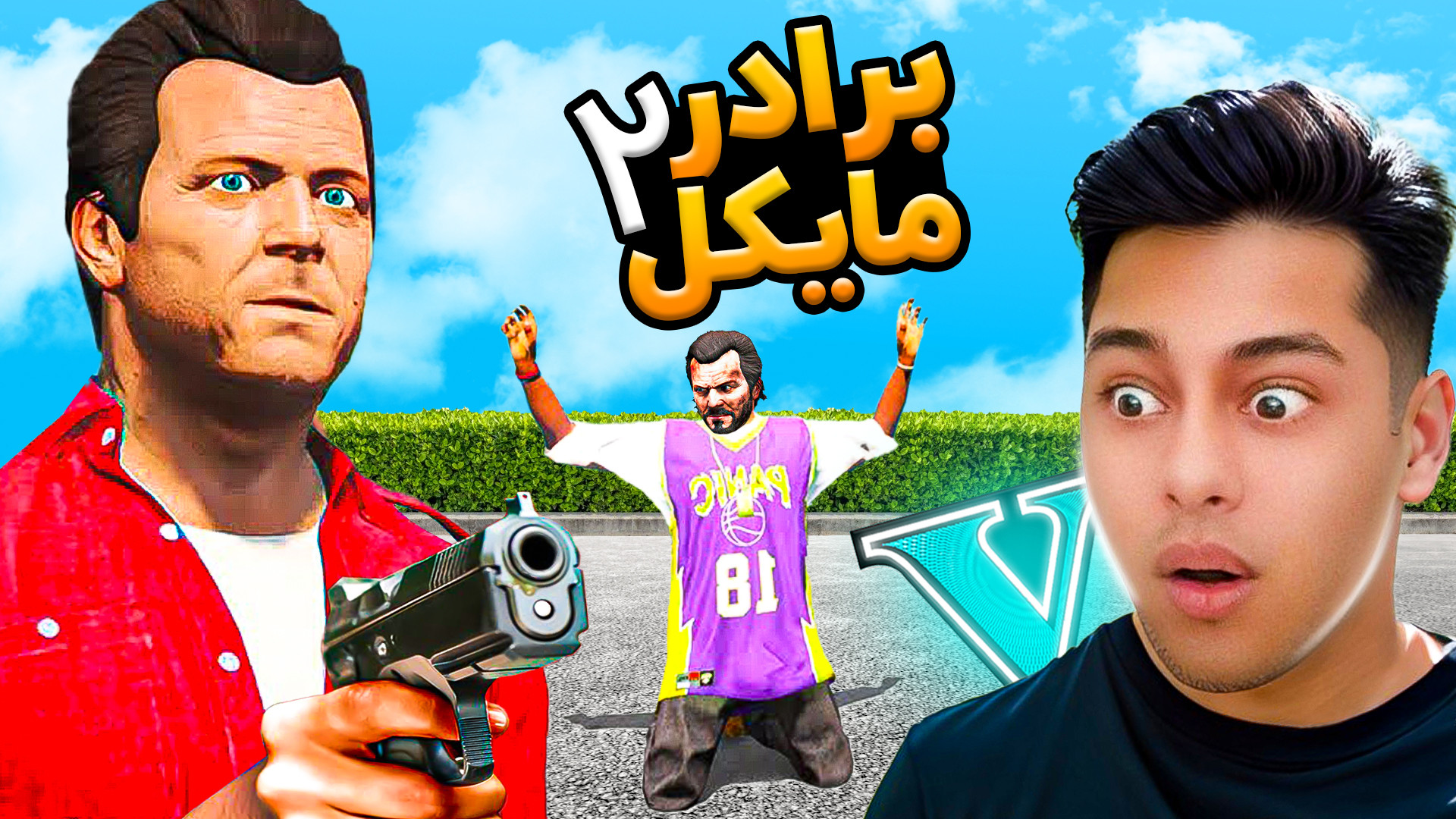 آپارات | Ehsan Boxter