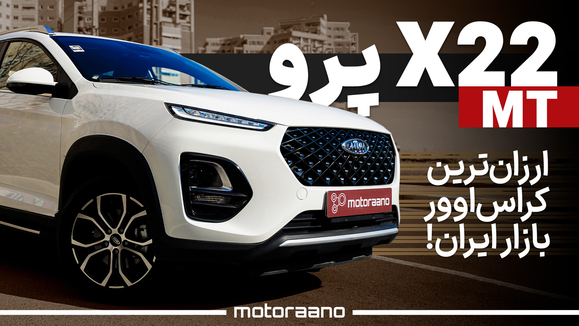 تست و بررسی MVM X22 PRO