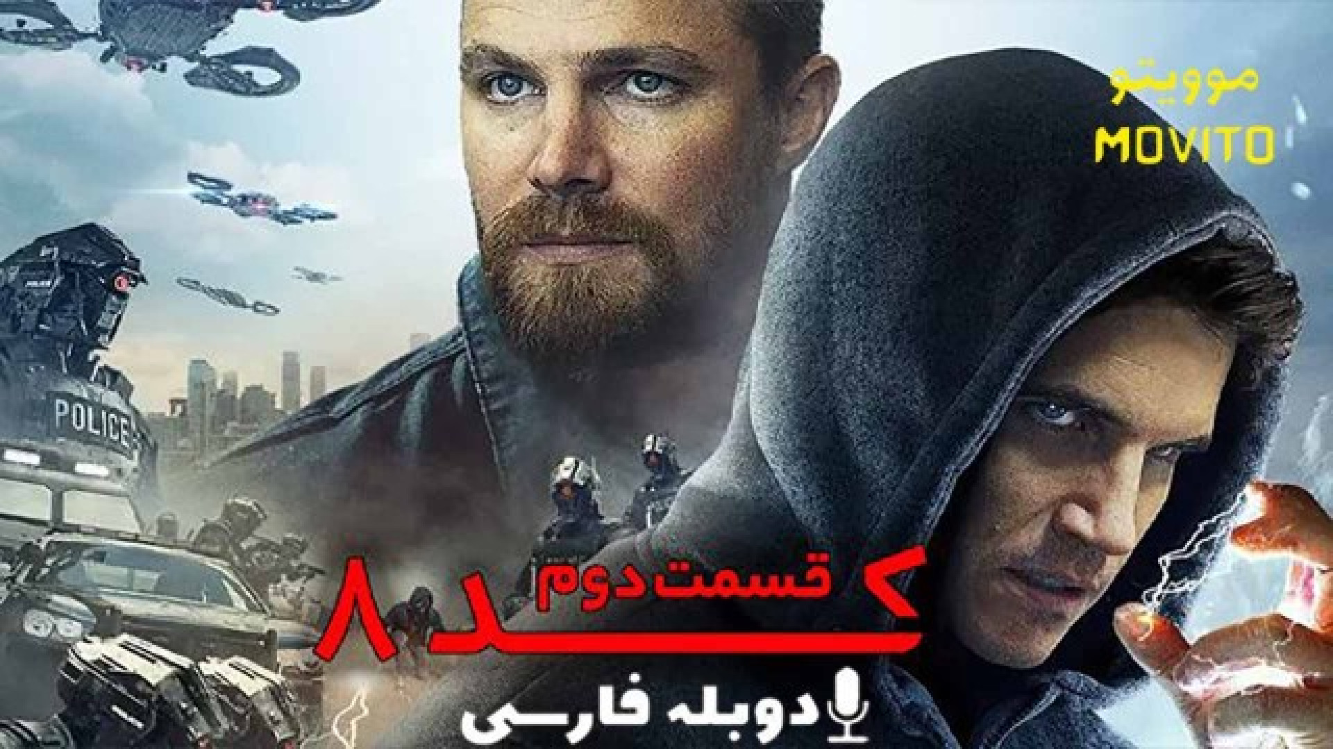 فیلم کد 8: قسمت دوم Code 8: Part 2 2024 ️ با دوبله فارسی