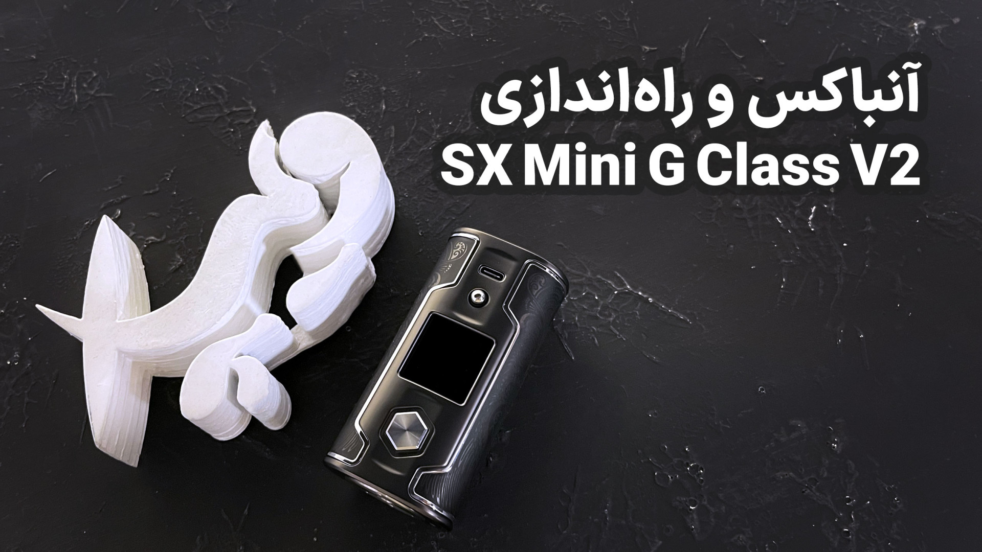 آموزش آنباکس و راه اندازی دستگاه آیراد ایکس ۳ IROD X3 در ویپ ایکس