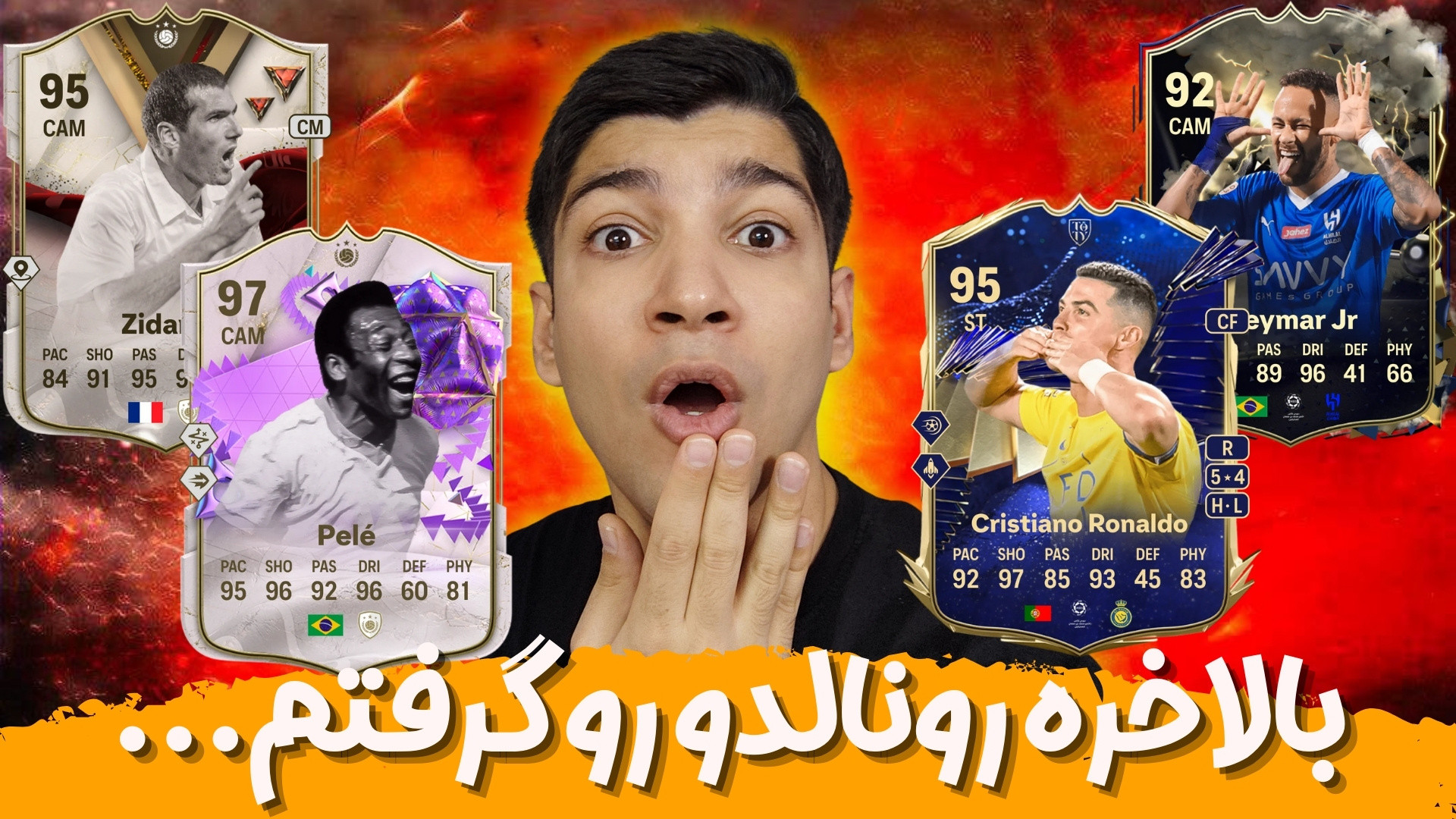 اف سی 24 اما رضیتایم باید با چشم بسته برای درفت ترکیبمو بچینه !!! fc24