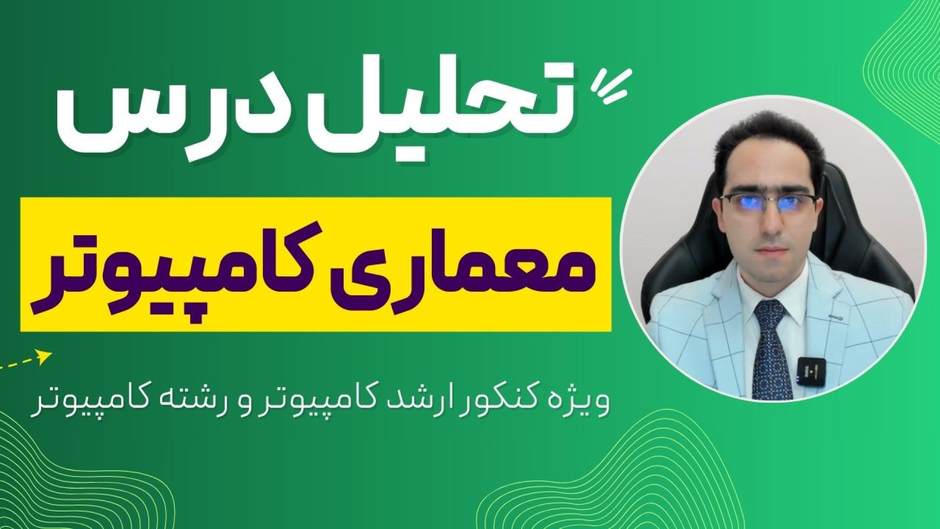 بررسی صحت عملکرد تراشه 74151