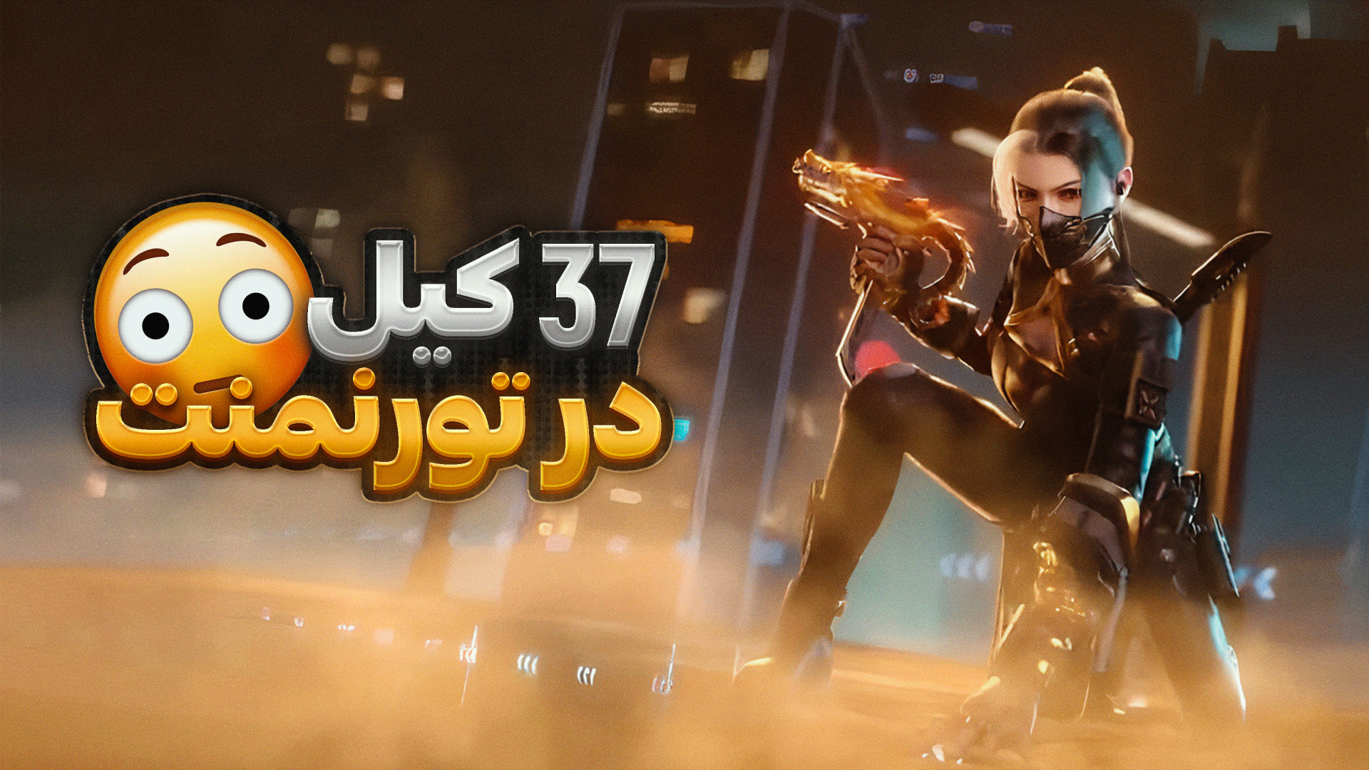 آپارات | COD_OMEGA