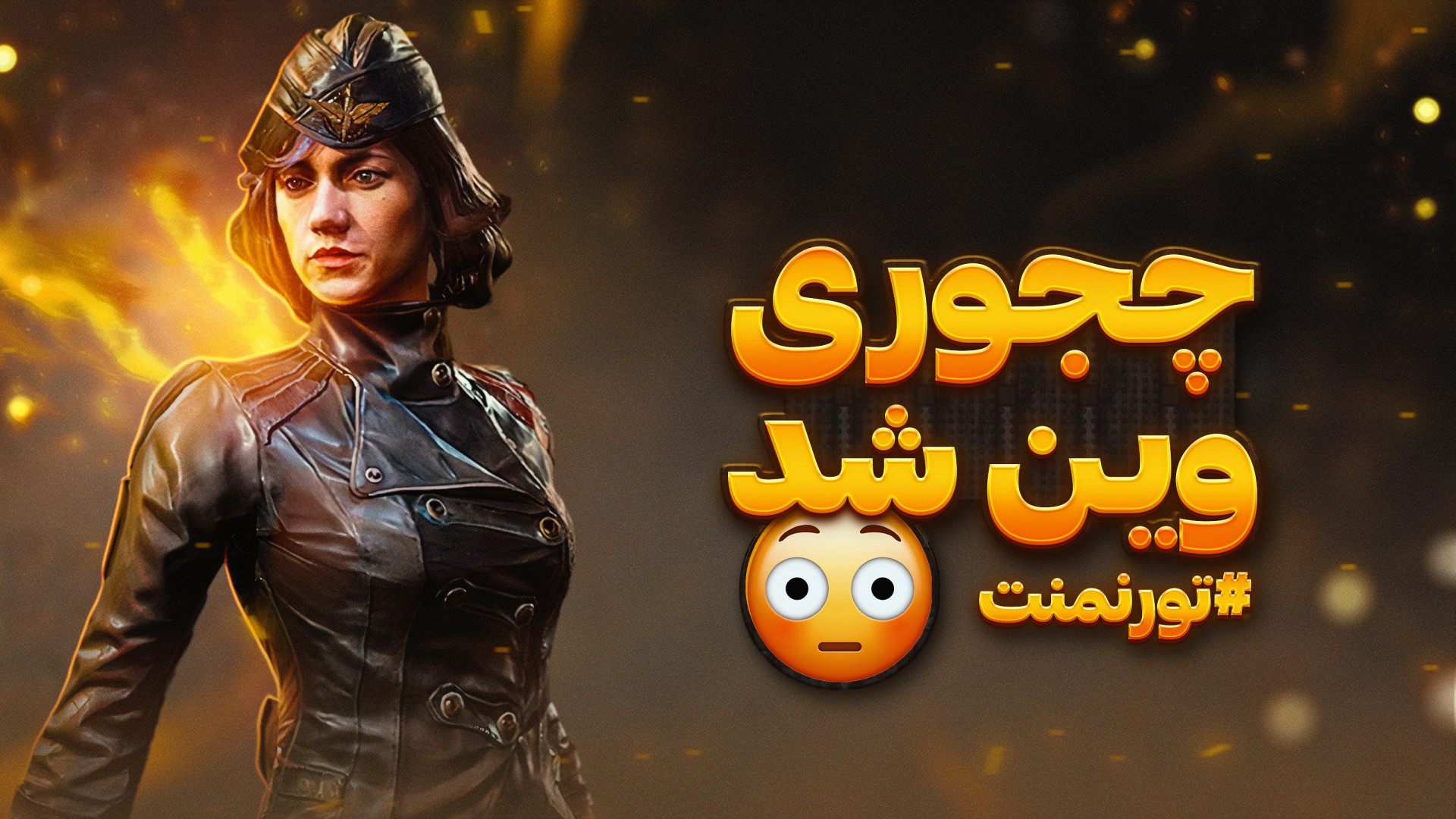 آپارات | COD_OMEGA