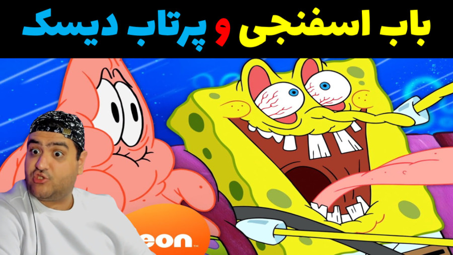 باب اسفنجی و مسابقه پرتاب دیسک در ماینکرفت Minecraft
