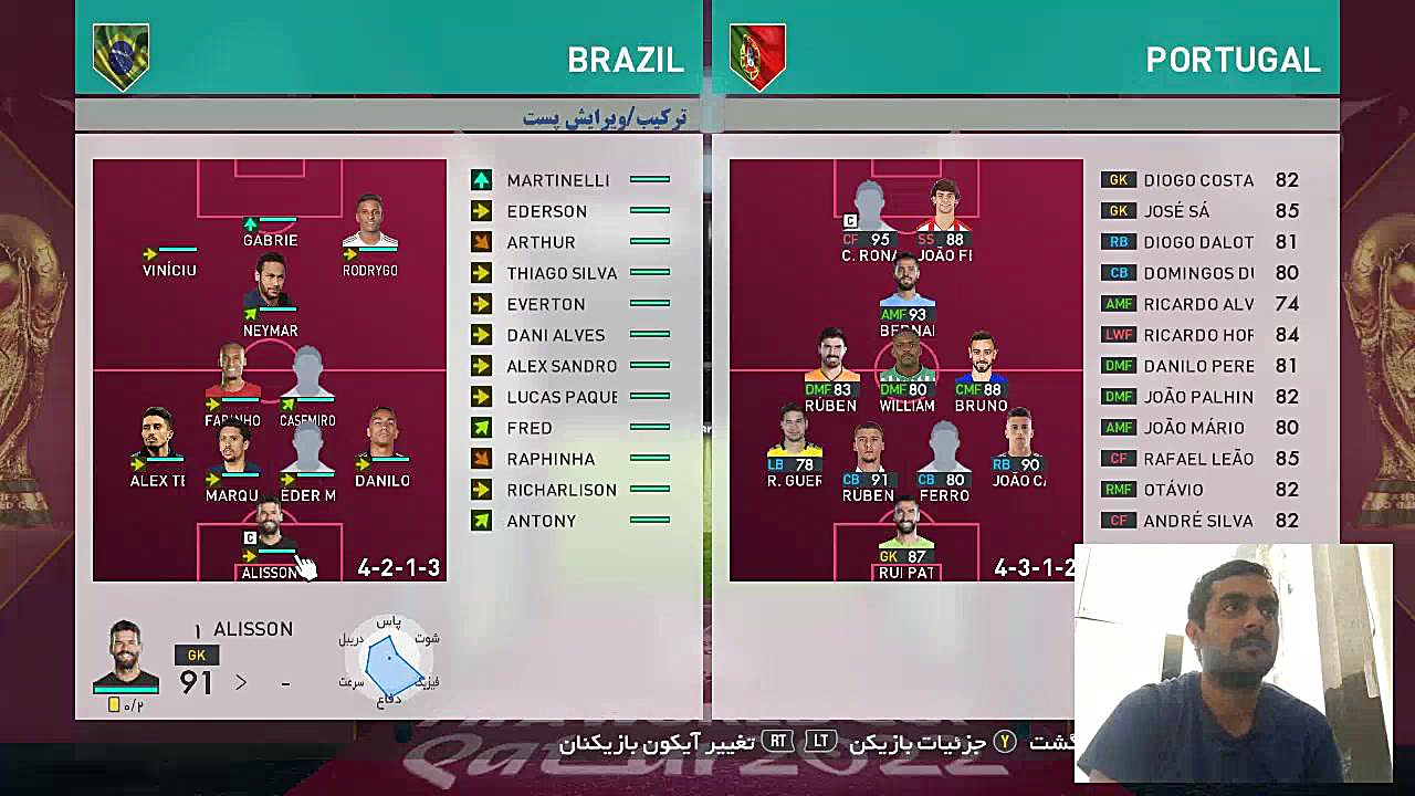 پرتغال - برزیل (یک چهارم نهایی جام جهانی2023 آرژانتین)