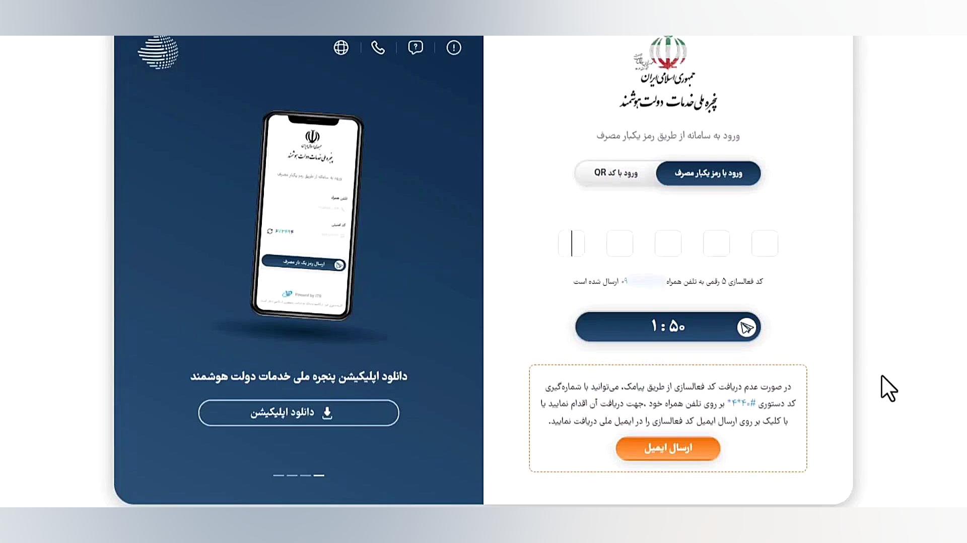 راهنمای ورود دانش اموز به سامانه my.medu.ir