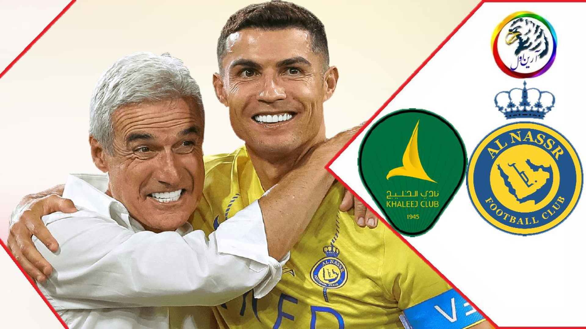 پخش زنده بازی النصر و الخلیج در لیگ عربستان (۸ اردیبهشت ۱۴۰۳) گزارش فارسی