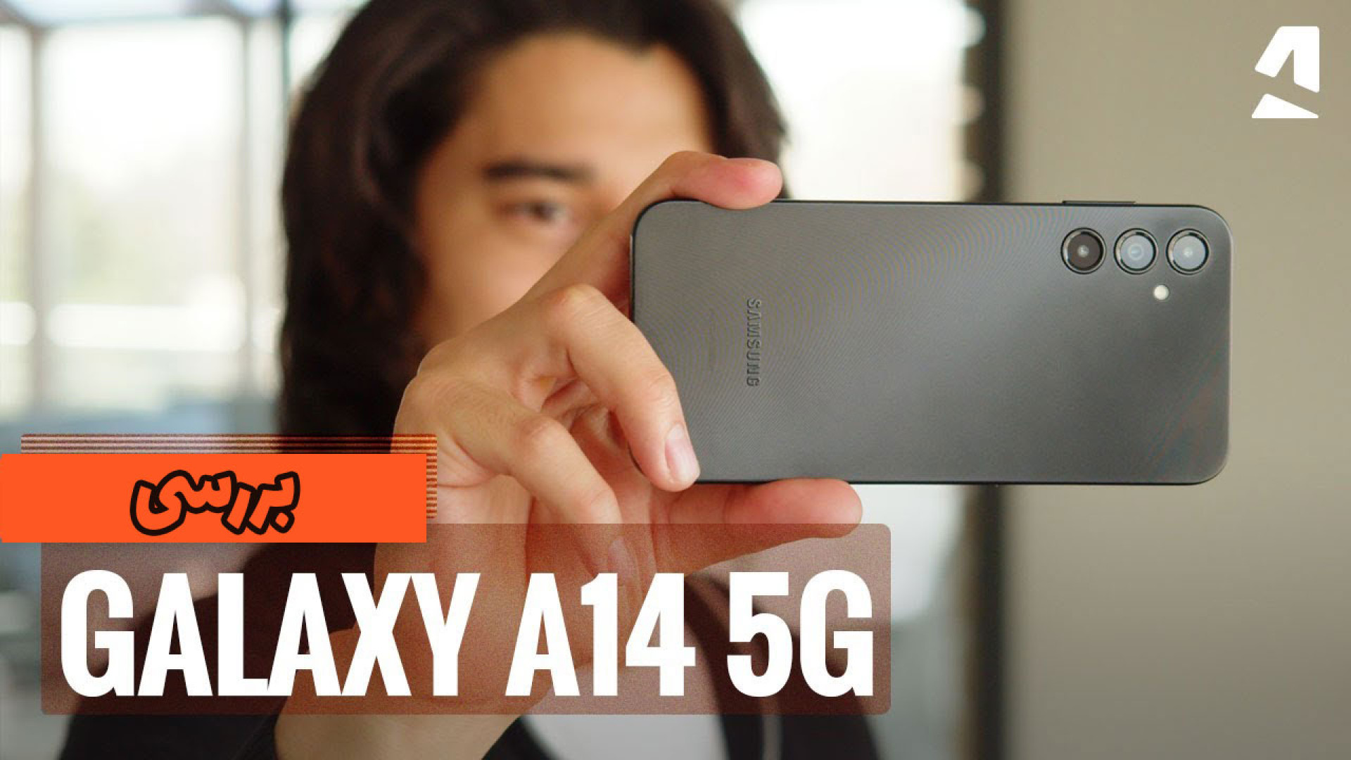 بررسی گوشی Galaxy A14