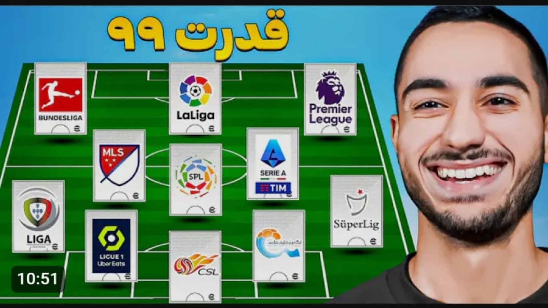 مهدی پی اس | هر لیگ یک بازیکن خفن!!
