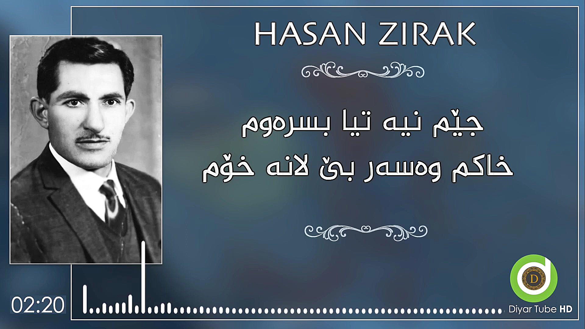 Hasan Zirak - Hawri Lar - Original Audio HD | حسن زیرەک - هەوری لار