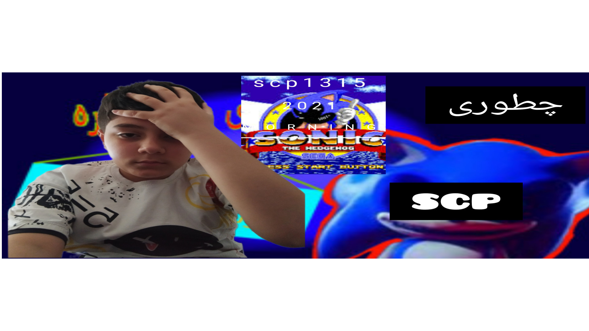 Scp sonic exe مگه scp سونیک اصلا داریم واتتت معرفی خفن ترین scp