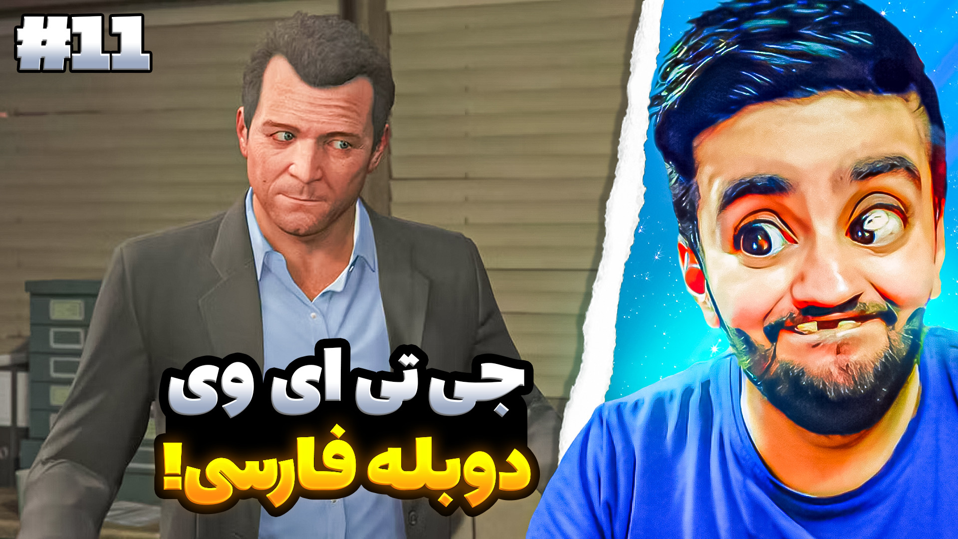 آپارات | Hashem.HashemGoli