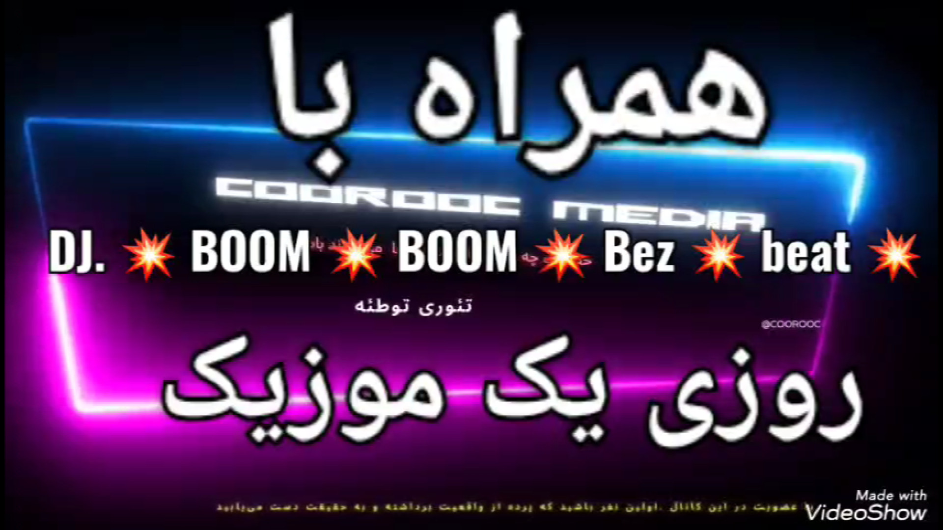 DJ BOOM BOOM Bez beat نام اثر. کاوش